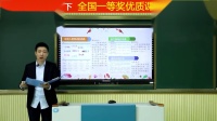 部编版语文三下《习作:身边那些有特点的人》全国一等奖优质课