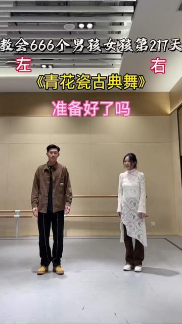 好看的古典舞来啦青花瓷舞蹈零基础跳舞仙气古风舞蹈推荐村长舞蹈教学