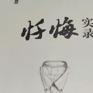 三点路 