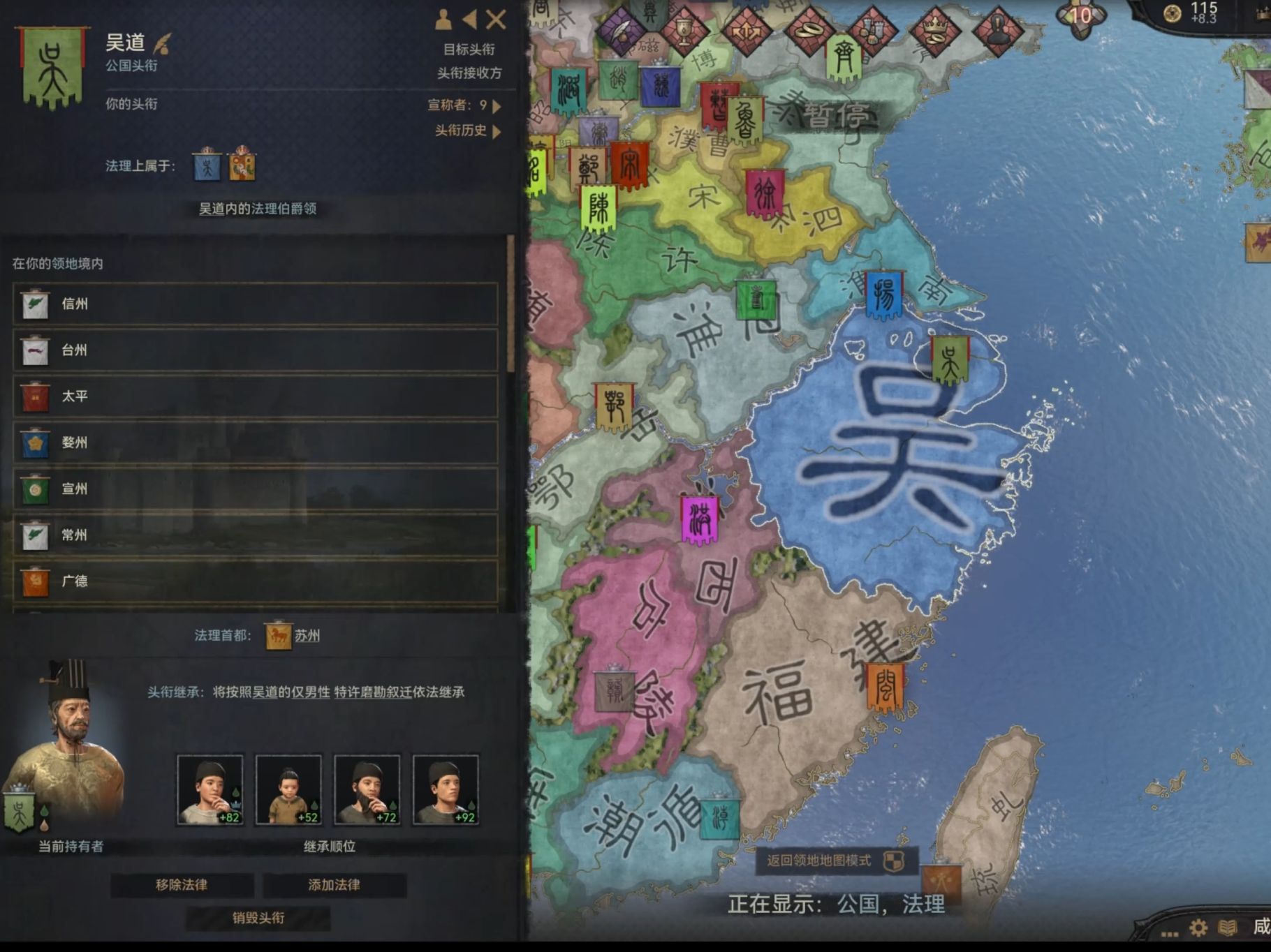 【十字军之王3/王国风云3/ck3】男爵领法理修改 教程——把通州崇明...