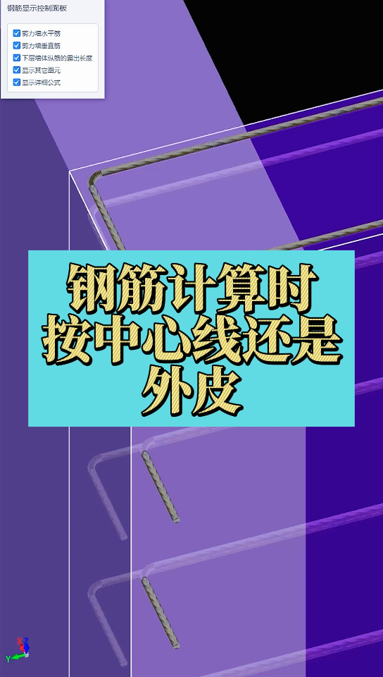 钢筋计算时按中心线还是外皮