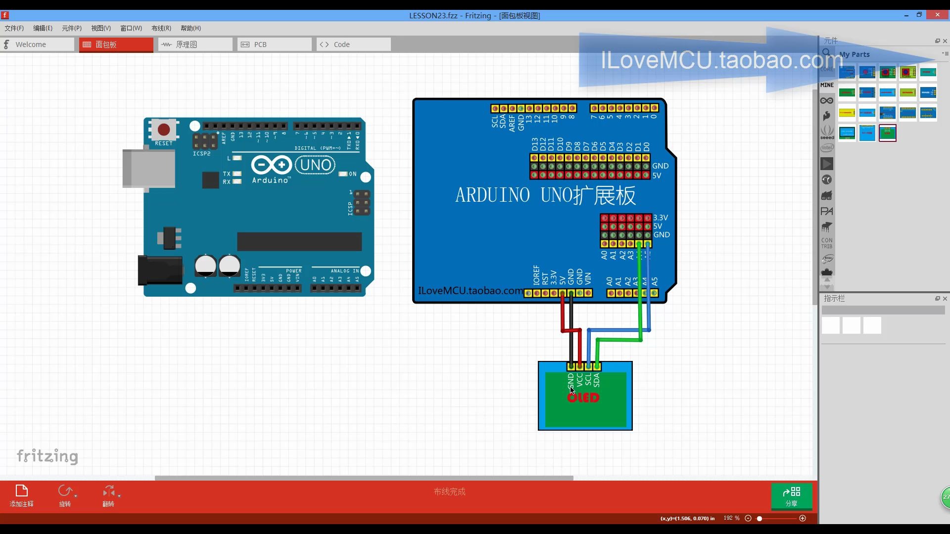 【ARDUINO视频教程】23.OLED液晶使用 0.96寸oled使用 I2C接口