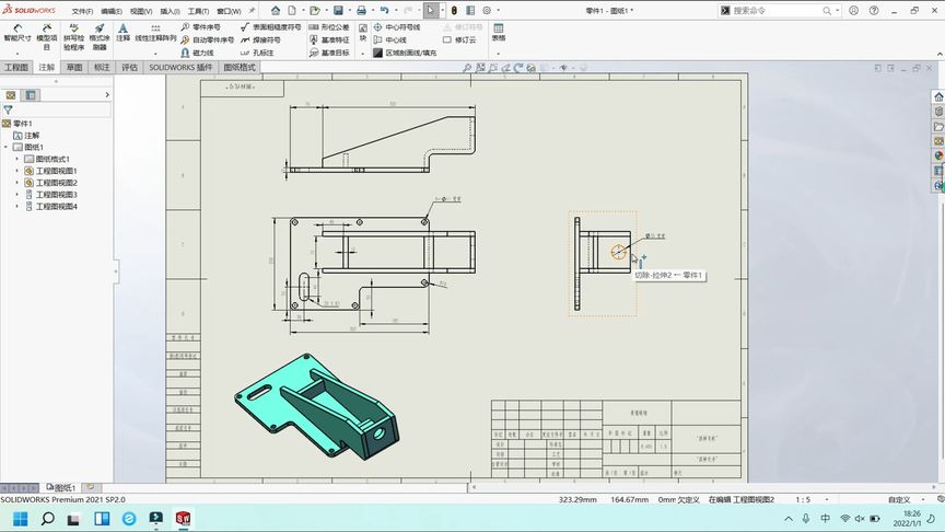 SOLIDWORKS 焊接件(出工程图)