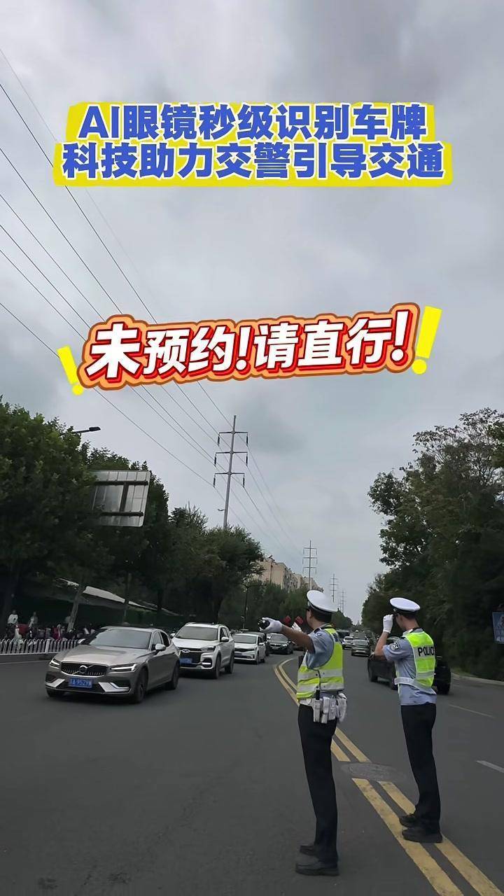 【AI眼镜秒级识别车牌科技助力交警引导】10月1日上午,记者在中山门...