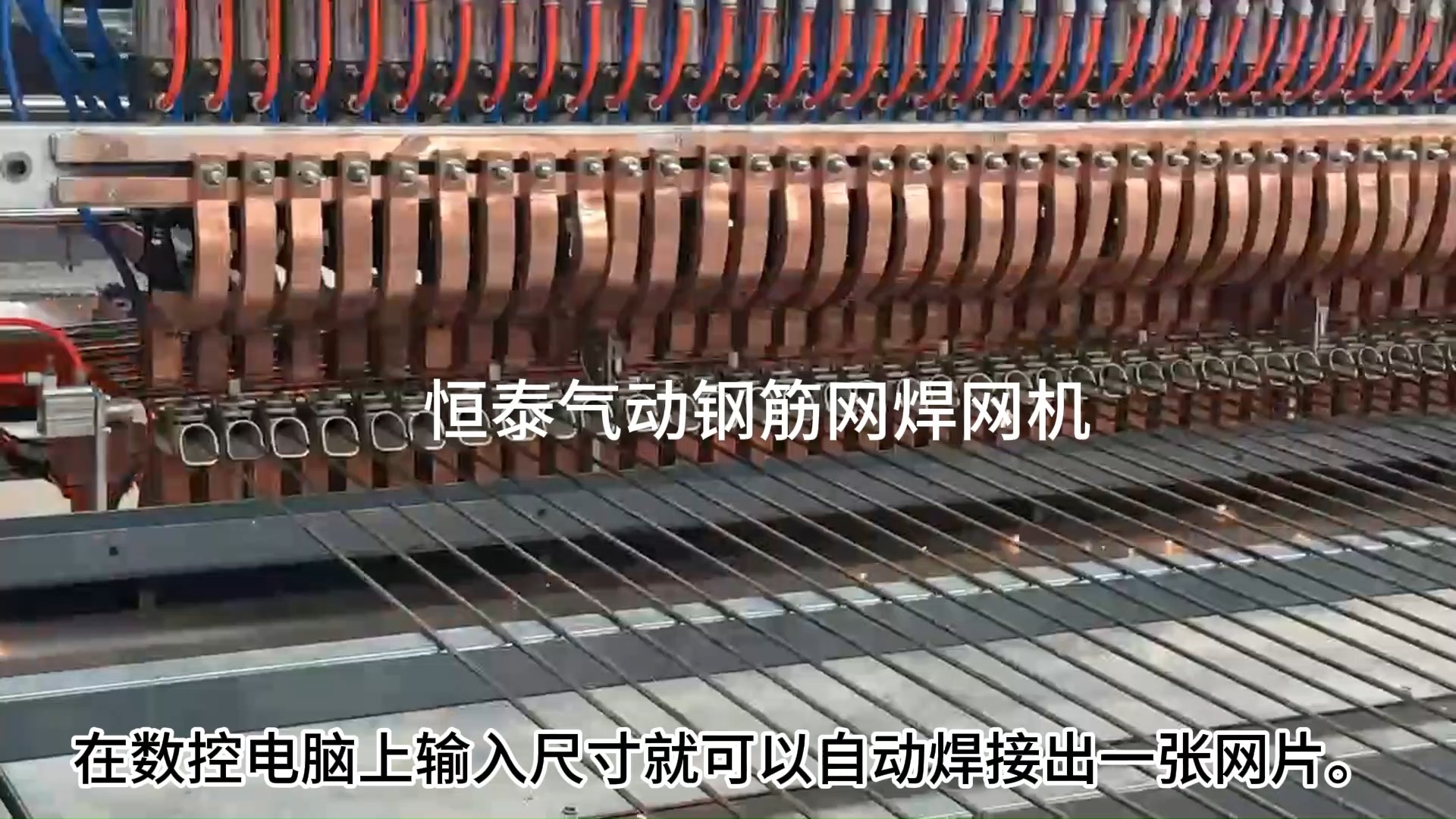 钢筋网焊网机的使用方法