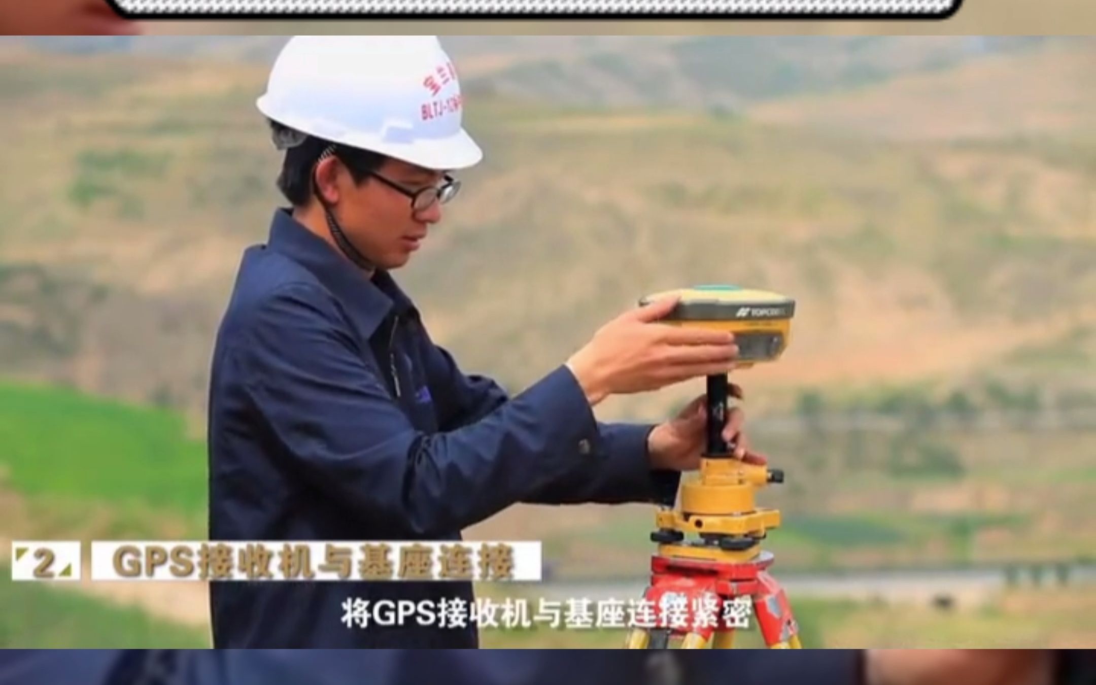 GPS接收机的安置顺序流程