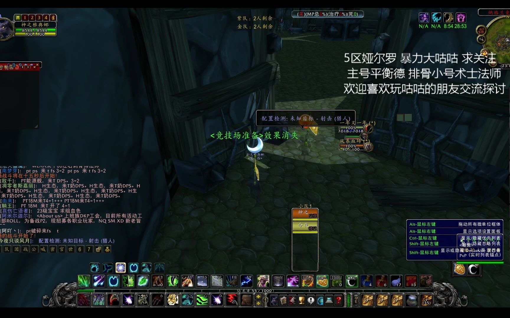 魔兽世界怀旧服:TBC竞技场咕咕视角贼咕VS猎德