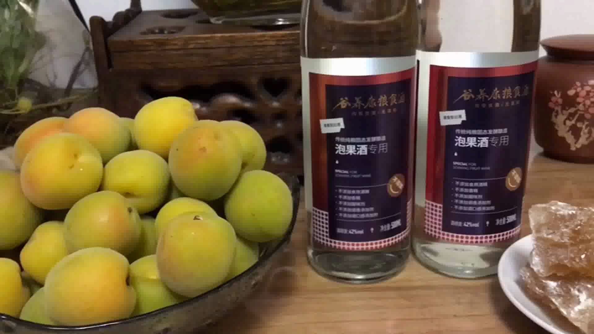 青梅泡酒怎么泡-青梅怎么泡酒-青梅如何泡酒