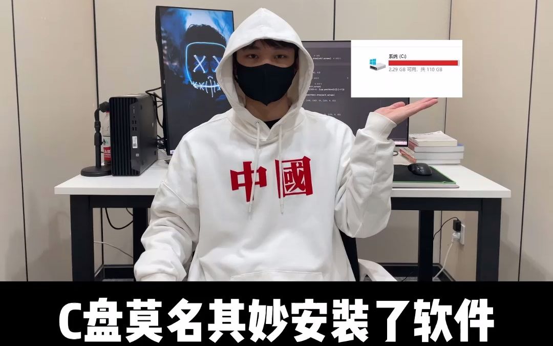 C盘莫名其妙安装了软件,教你一招,正确卸载!