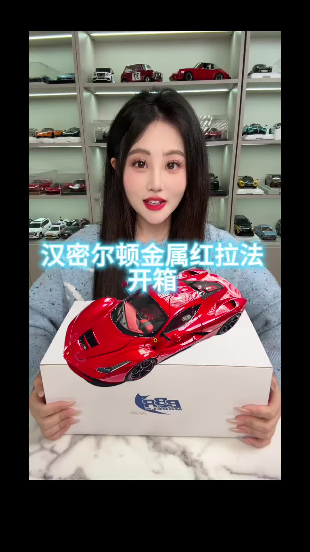 bbr汉密尔顿金属红拉法开箱!#合金汽车模型 #汽车模型 #汉密尔顿