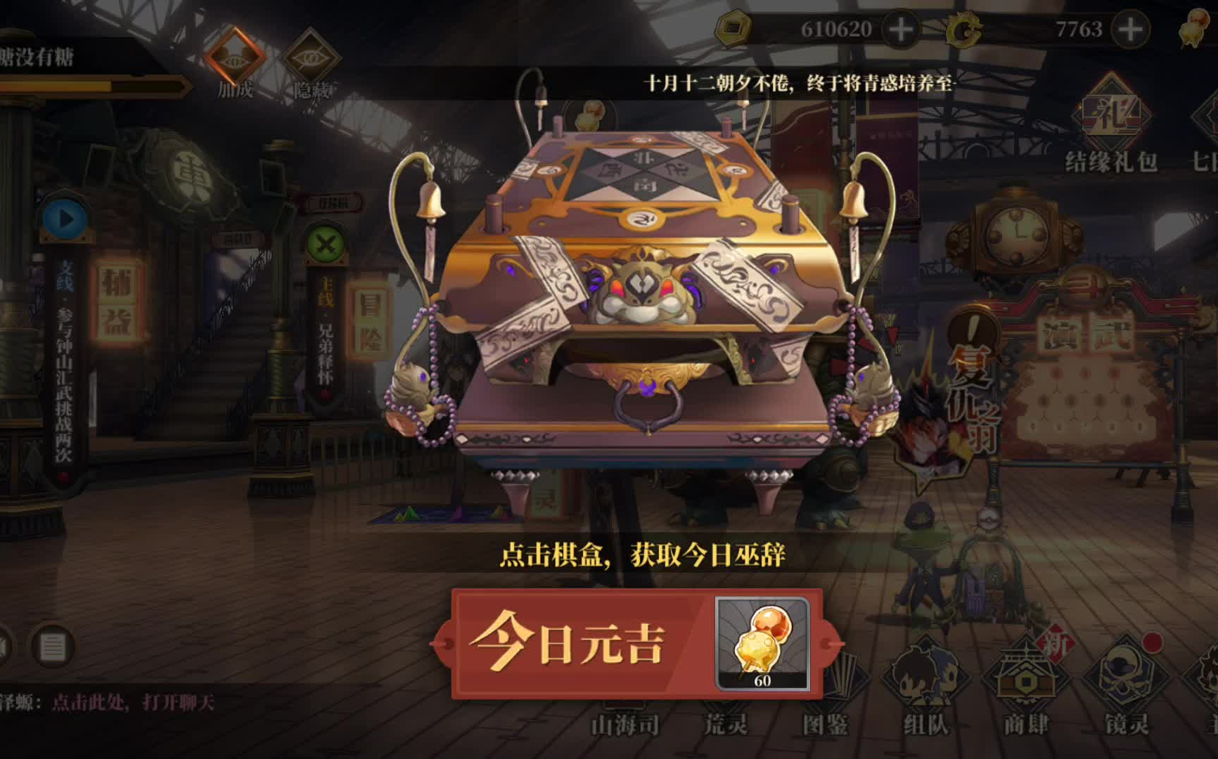 【学UI就到神奇美术】《山海镜花》开宝箱001之活动