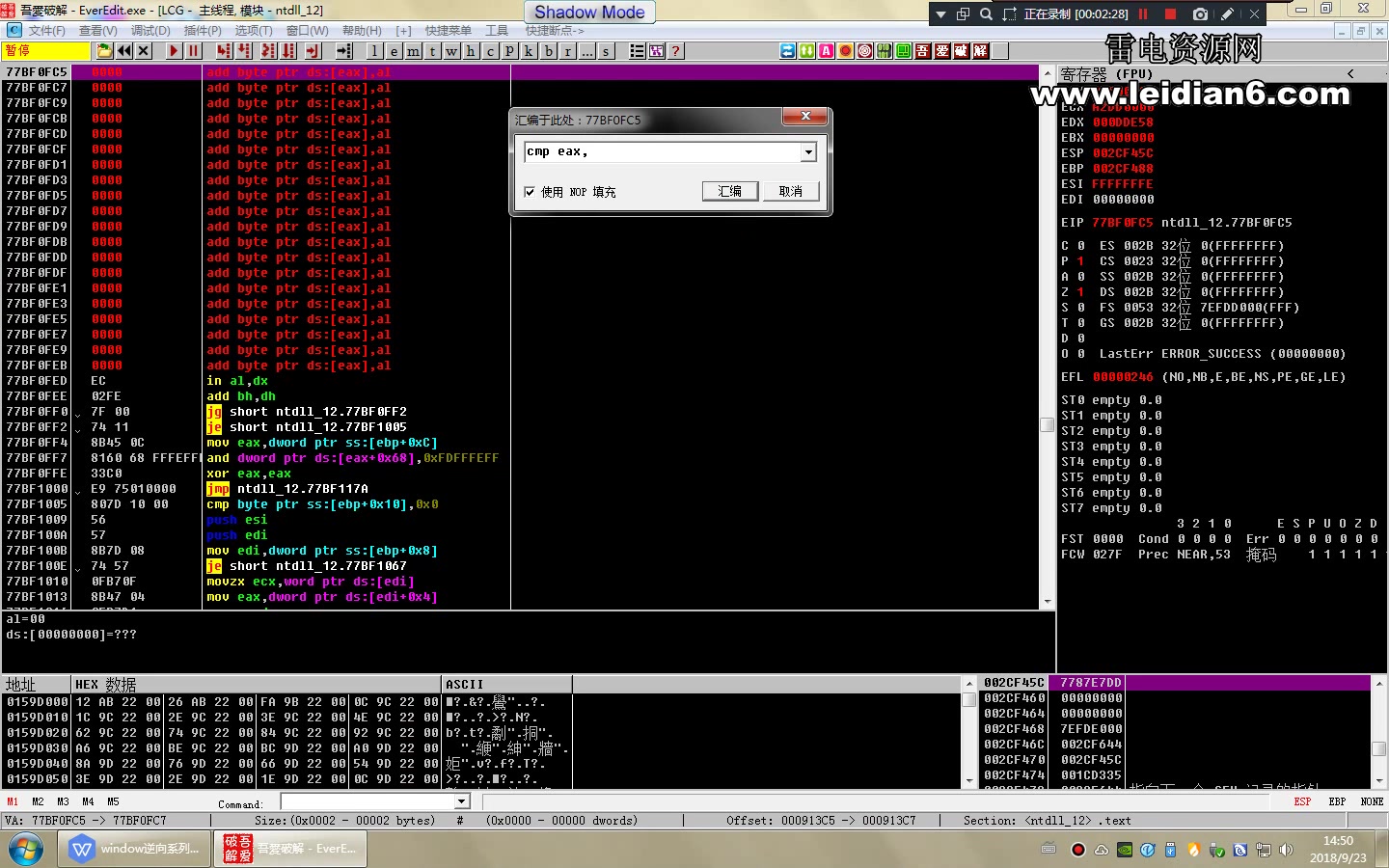 Windows逆向系列视频课程:13. 学习汇编代码指令 (六) 比较指令