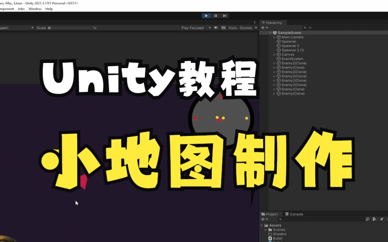【Unity教程】Unity 超简单的小地图制作