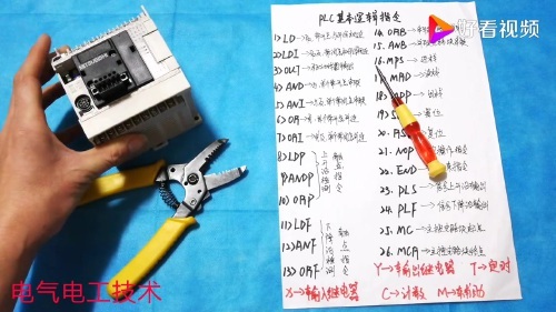 新手电工学PLC很吃力怎么办?吃透这26个PLC编程指令,就算入门了