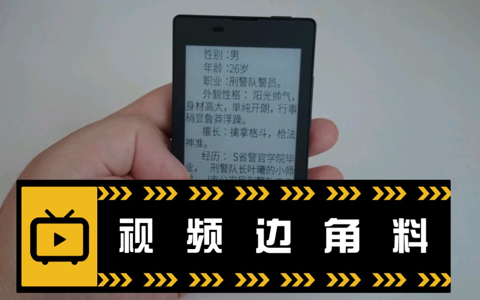 安静欣赏京瓷ky01l墨水屏手机详细功能 迷你墨水屏手机水墨屏手机...