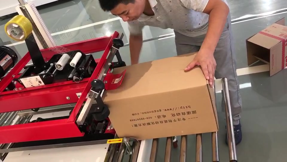 工字型小包装机的使用流程