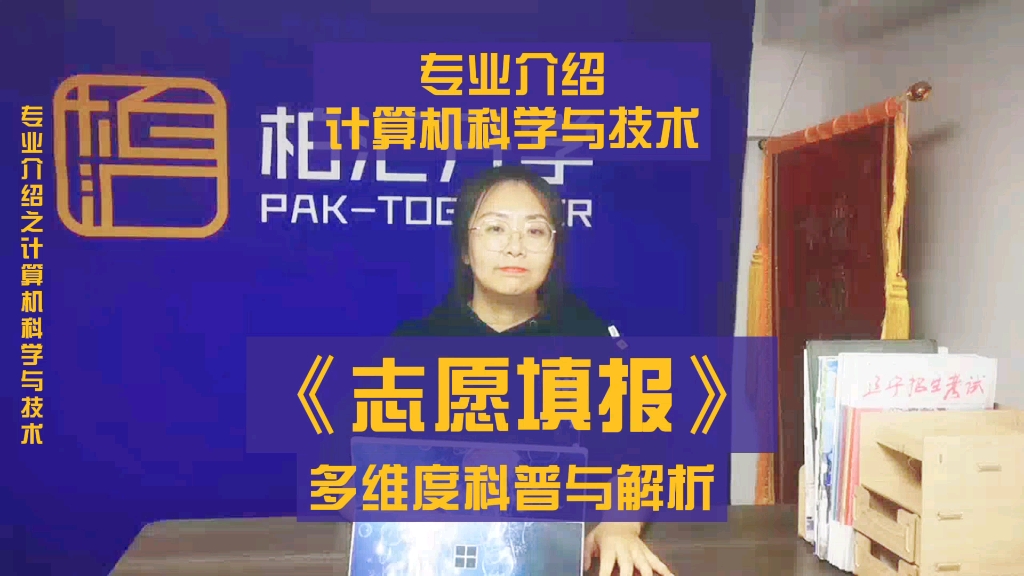 计算机类——计算机科学与技术