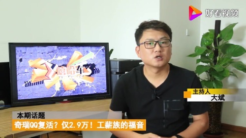 奇瑞出新车了，售价2.9万，还买什么老年代步车，真便宜