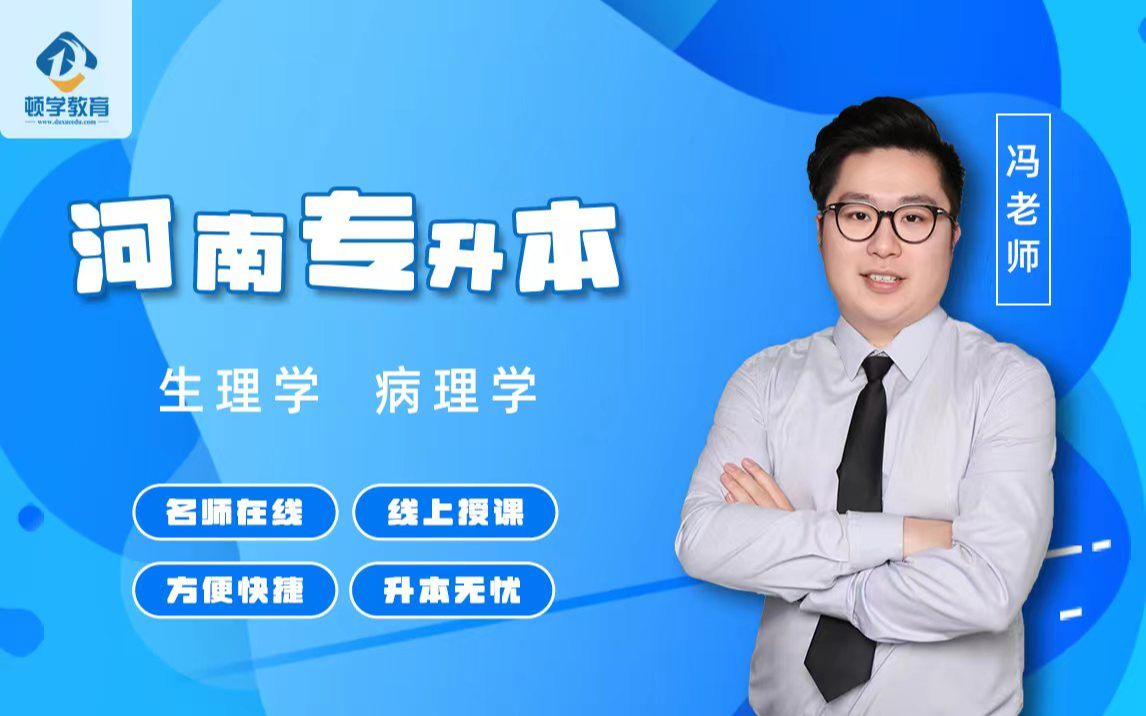 生理学 第四章 血液循环1