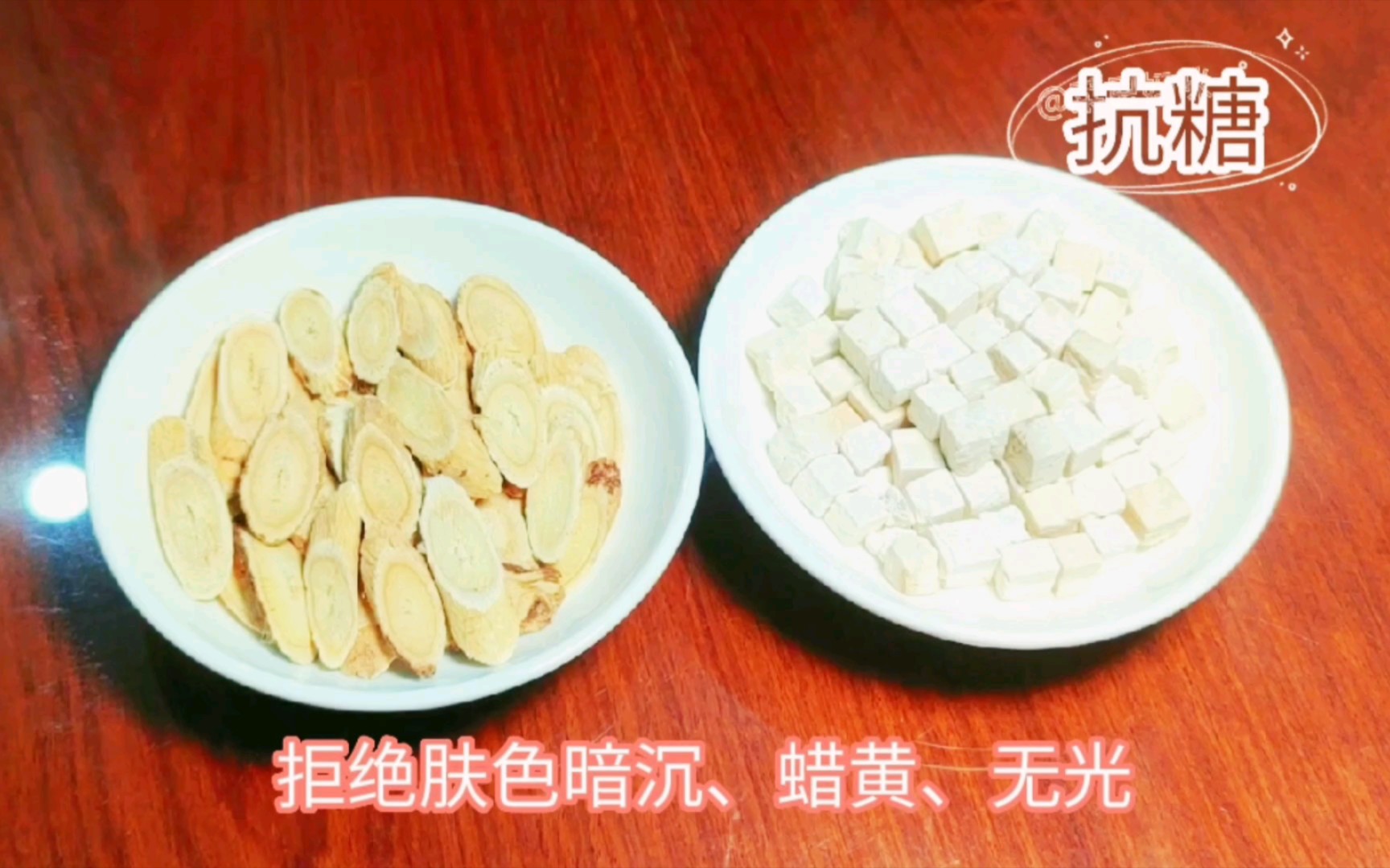 黄芪和茯苓才是绝配,连试了一周太管用了,不允许大家还不知道