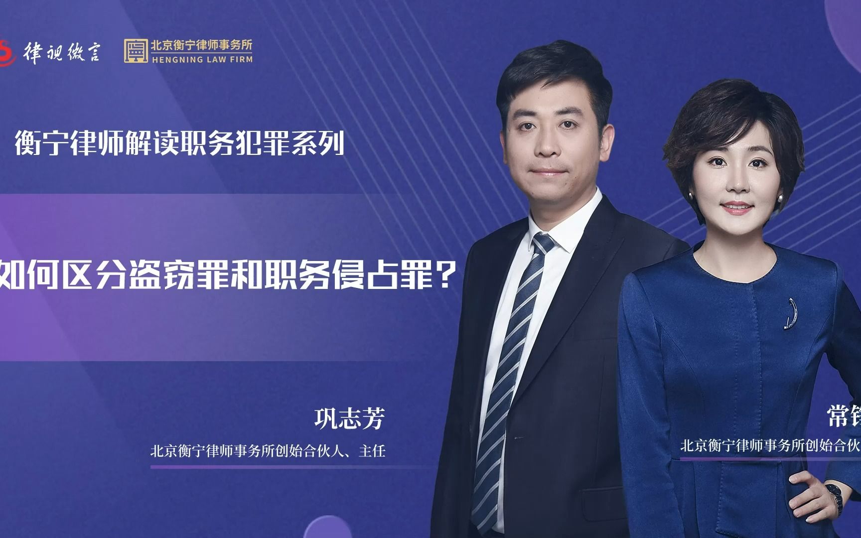 职务犯罪律师:如何区分盗窃罪和职务侵占罪?