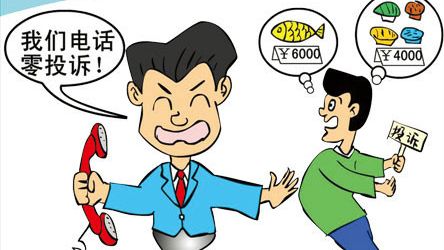 金蒨:处理顾客投诉技巧