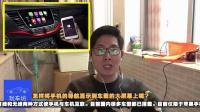 怎样将手机的导航显示到车载的大屏幕上呢