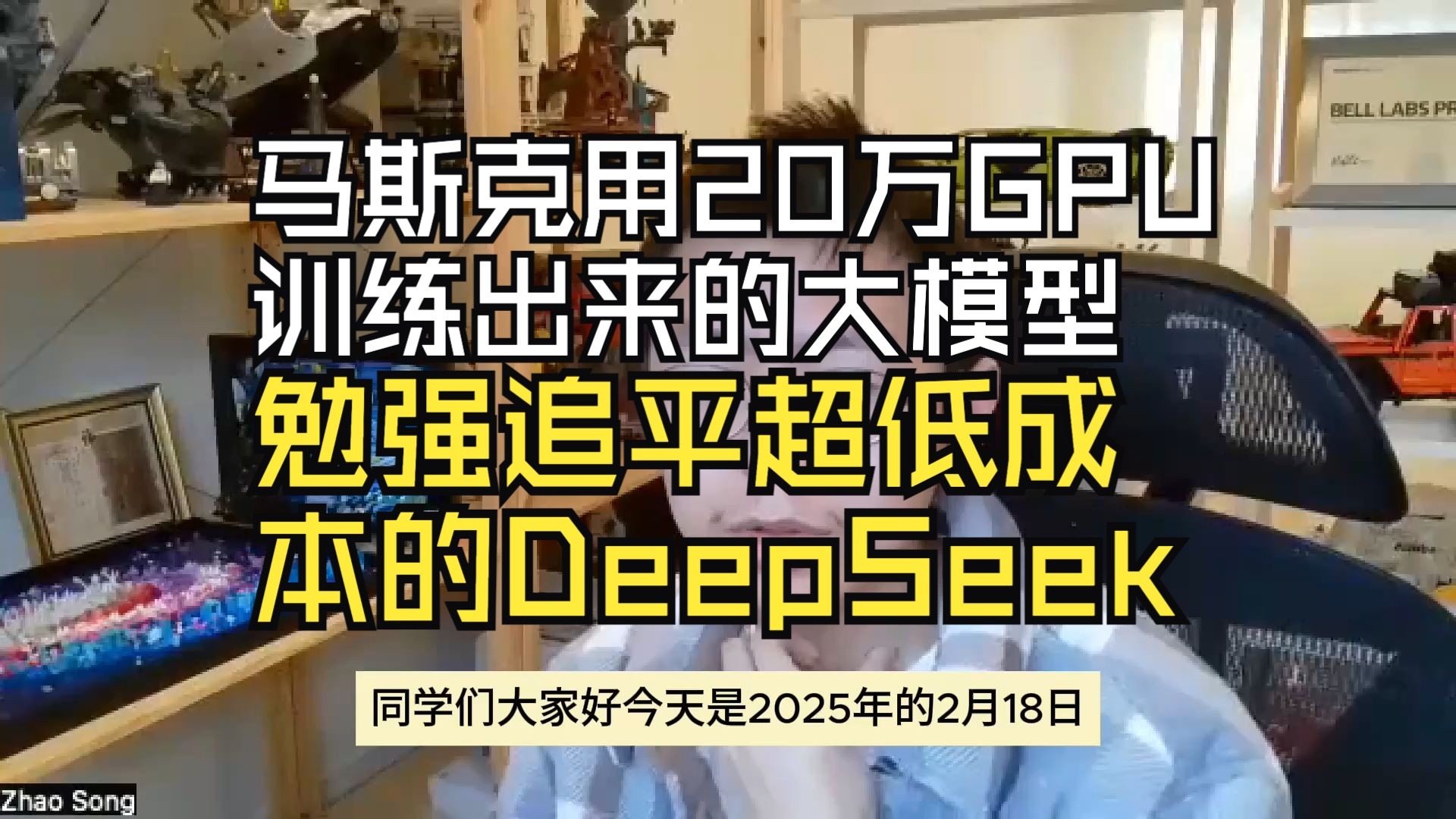 马斯克公布地表强AI大模型grok-3,吊打DeepSeek,Gemini还有OpenAI