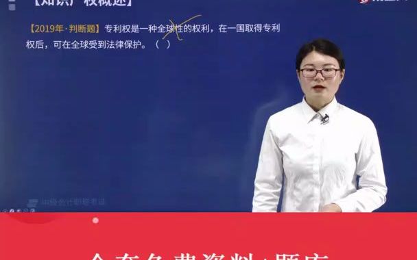 知识产权的特点-2022中级会计考试❗中级会计高频考点❗知识产权的...