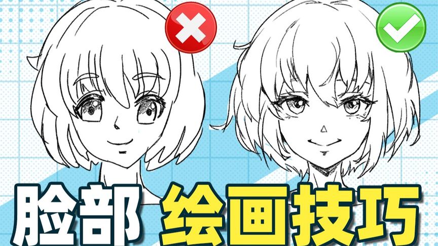 动漫人物的脸怎么画?画脸避雷指南
