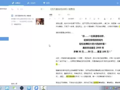 第七讲:有道云笔记电脑版的使用视频教程