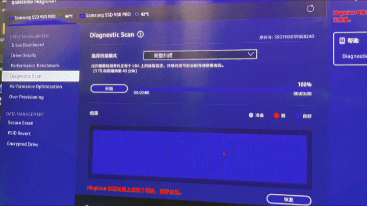 三星固态硬盘980pro 0E事件