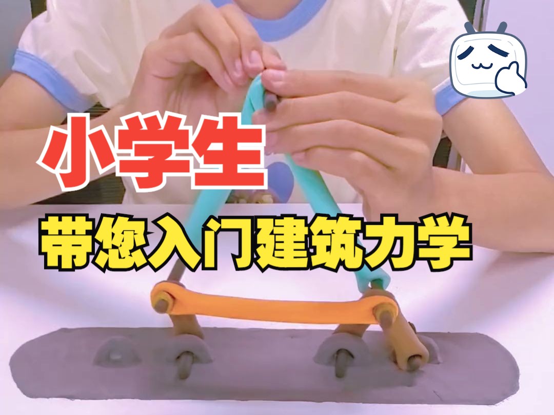 2025一级注册建筑师-建筑结构、建筑物理与设备-小学生带您入门建筑...