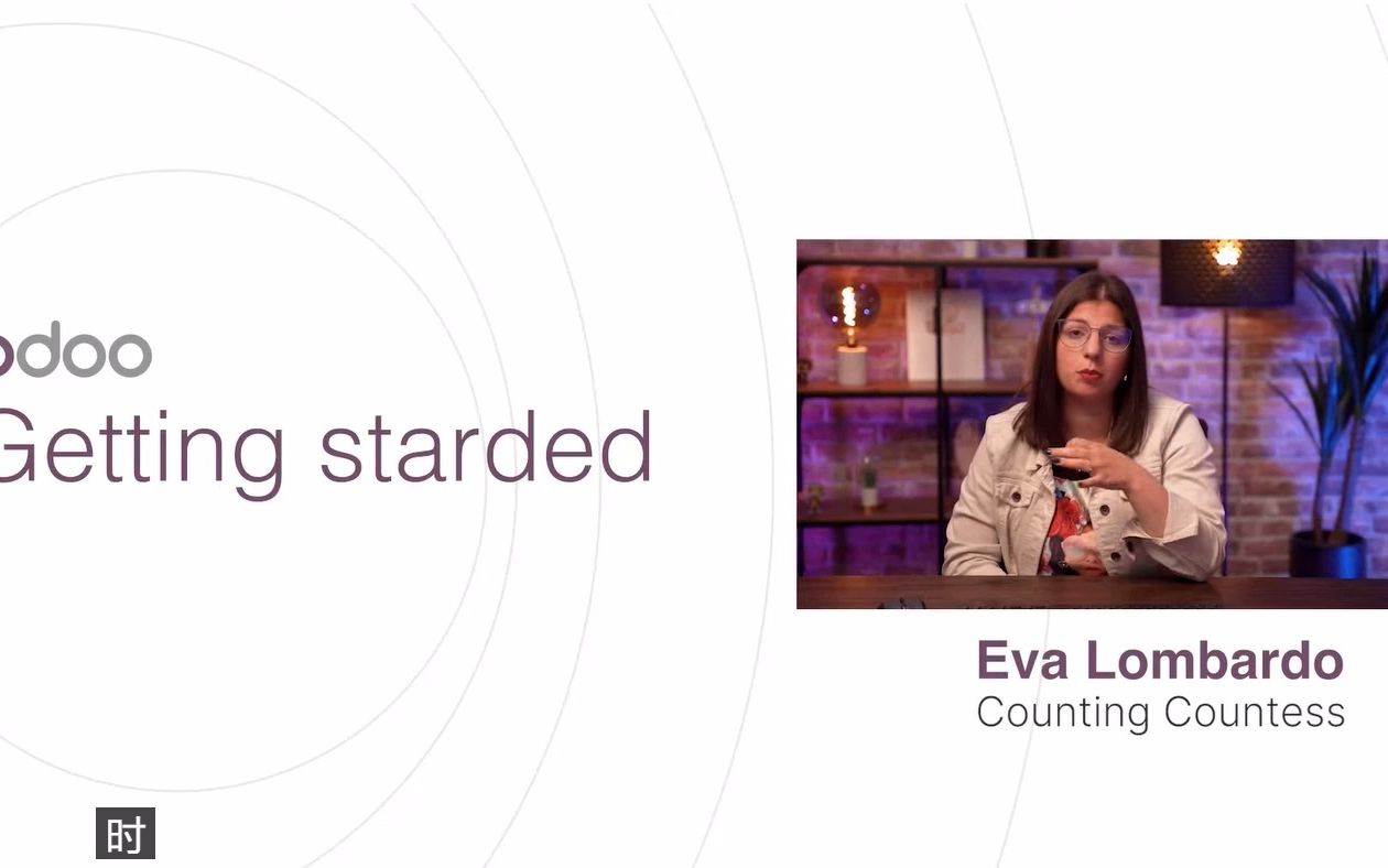 odoo 15 会计入门