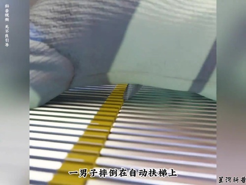 自动扶梯有多危险