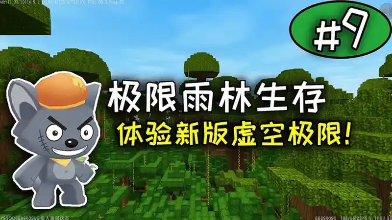 迷你世界:极限雨林生存第9期,周年庆版本更新任务系统来了