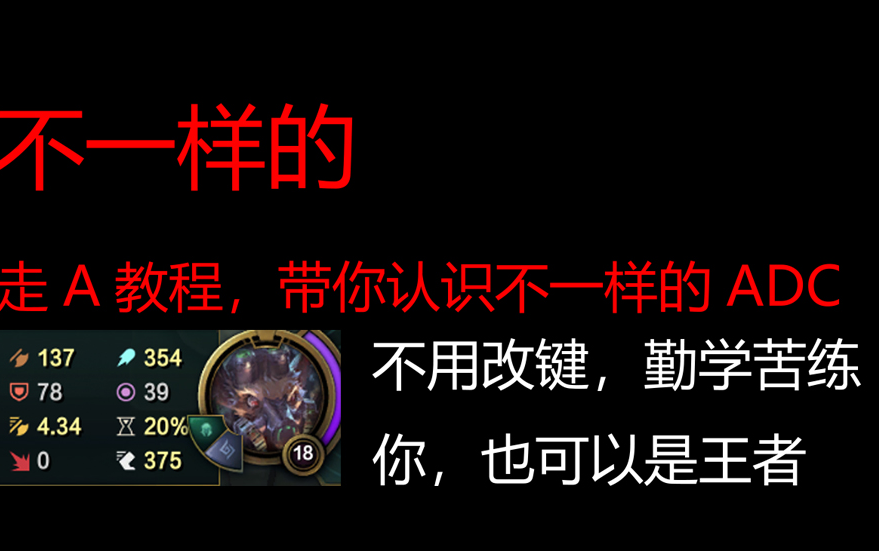 不一样的走A教程,10分钟解读ADC