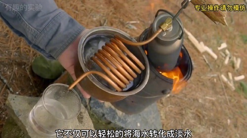 自制海水淡化器,可以将海水过滤成可用淡水,而且效率还很好,也