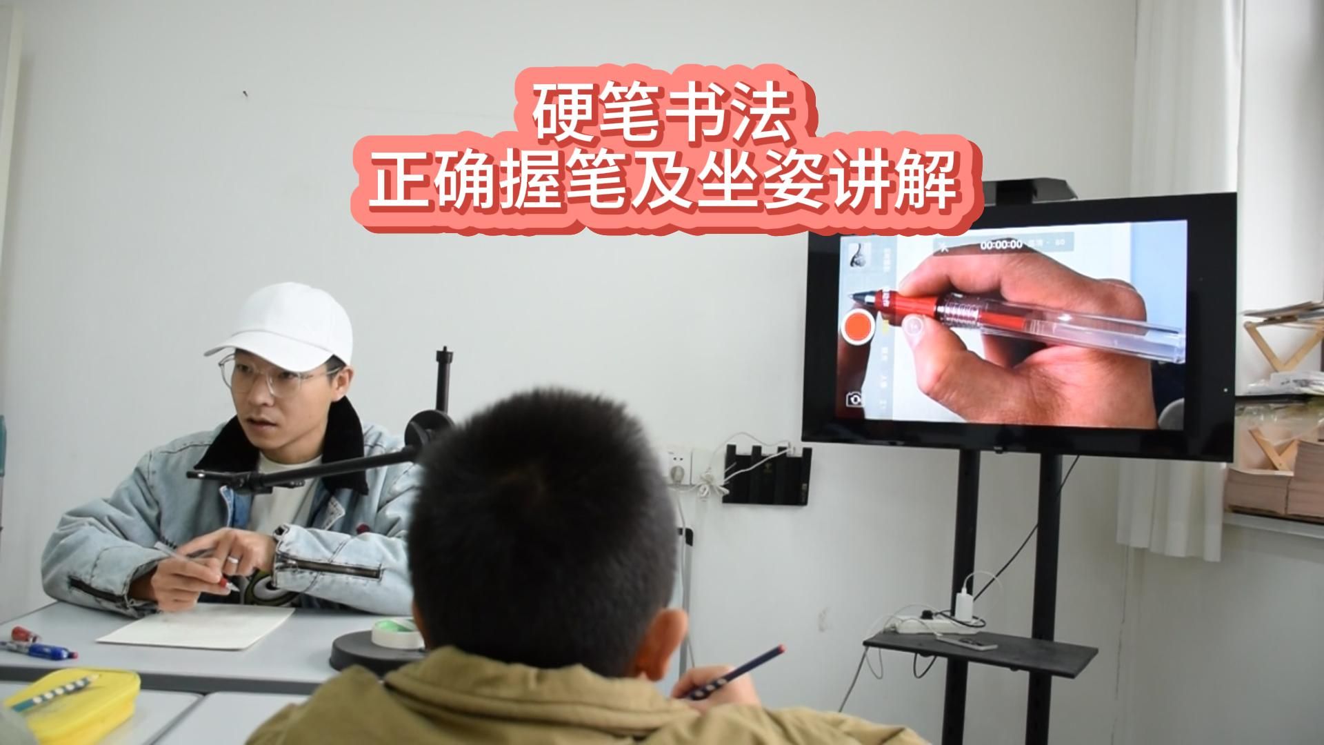 硬笔书法正确握笔及坐姿讲解~~