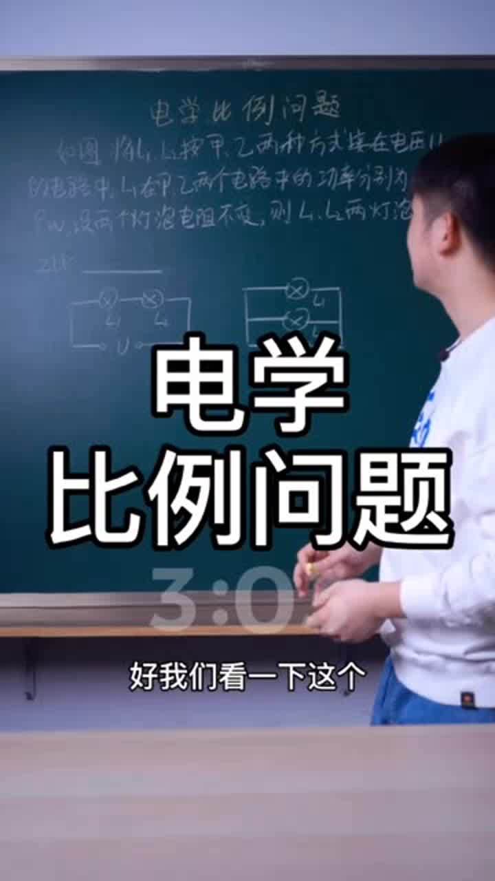 不同电路的比例计算问题(ˇˍˇ)