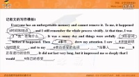 书面表达:拿来主义:作文通用模板之一——记叙文(十四)
