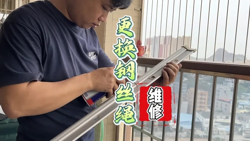 家里的晾衣架钢丝绳断了怎么办买两根钢丝绳自己动手就能更换
