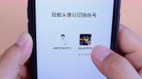 才知道1个手机还能登陆2个微信账号,收发消息完全不影响,太棒啦