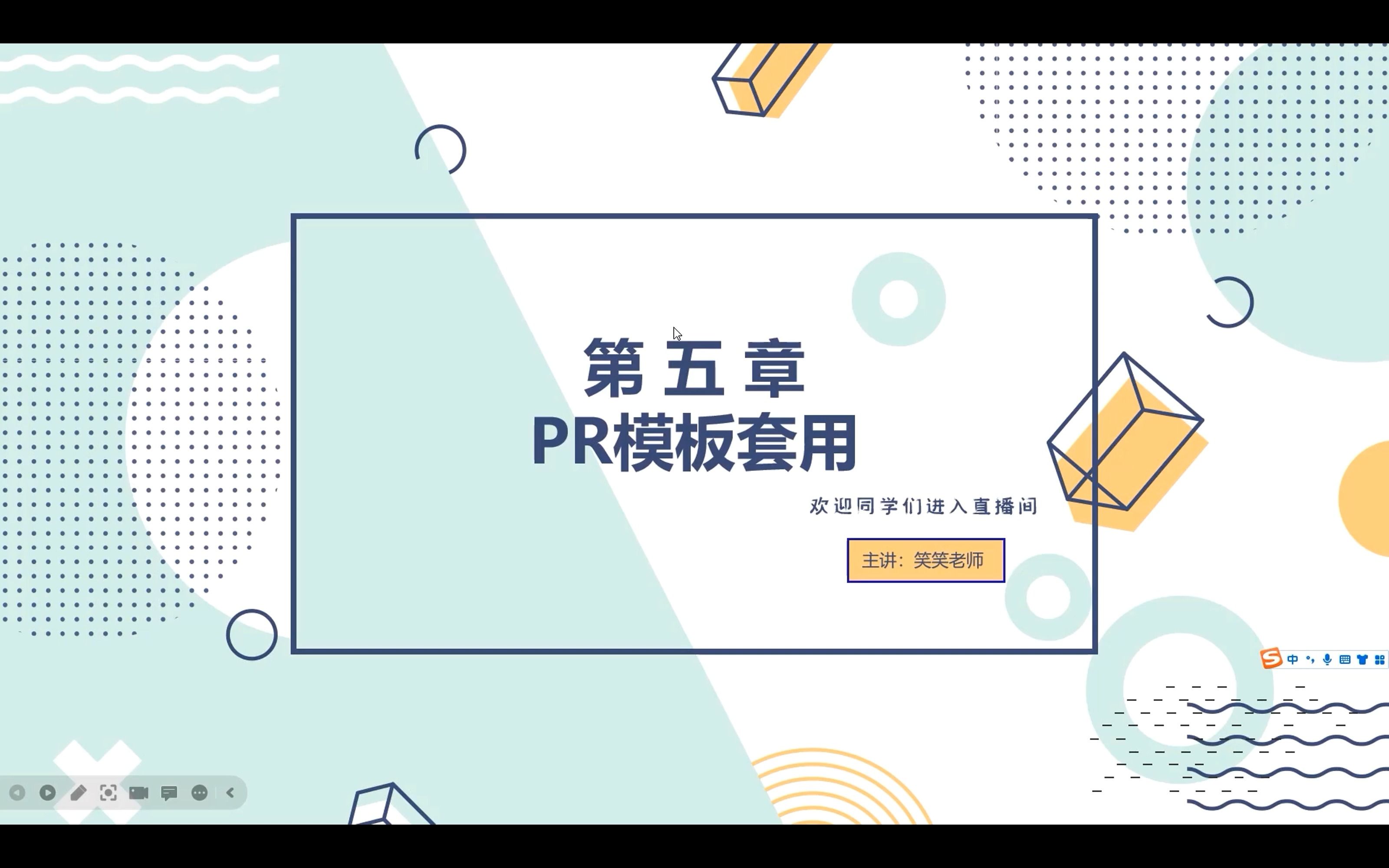 PR高阶5--PR模板套用