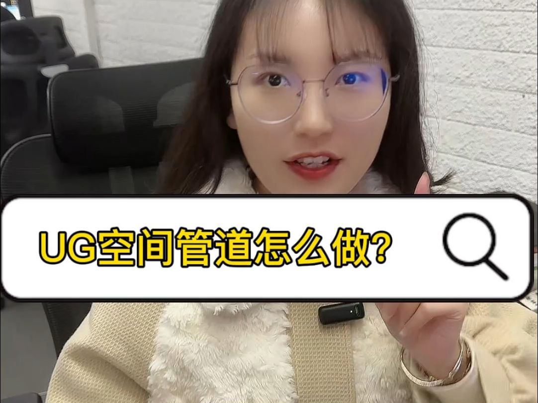 UG建模模块做空间管道用哪个命令又快又好?