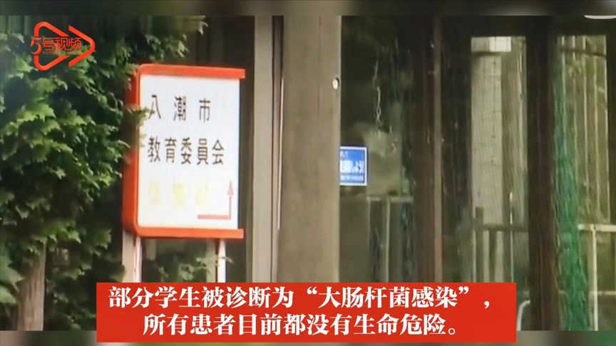 日本学校发生大规模食物中毒事件:3000多师生腹痛腹泻