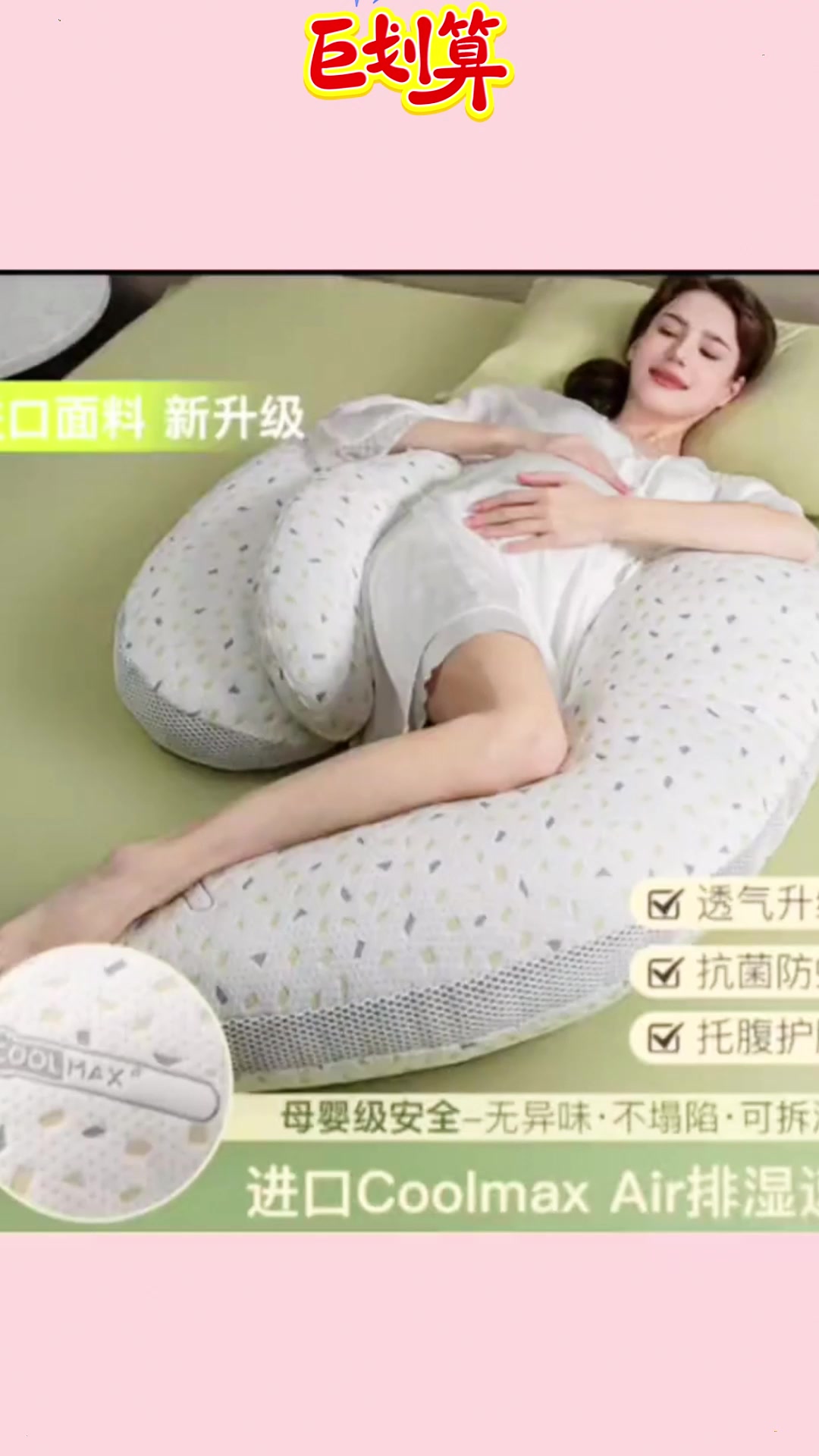 孕妇多功能可拆洗防螨透气腰枕 #孕妇腰枕 #多功能腰枕 #可拆洗腰枕 ...