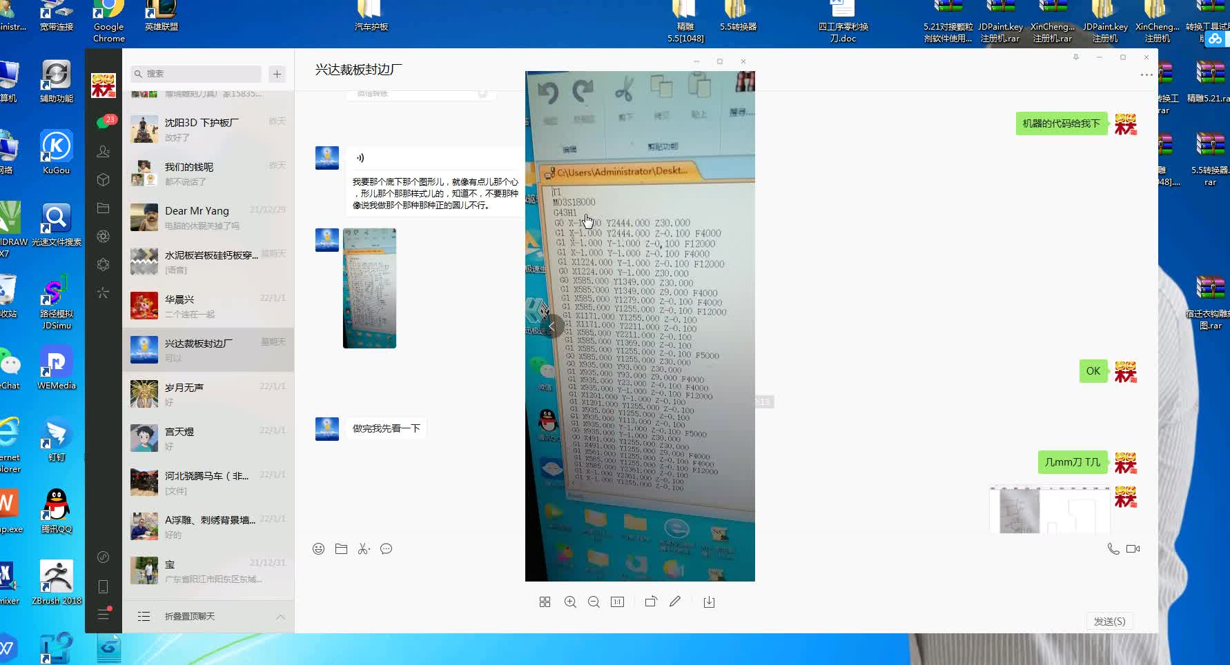 精雕软件画图对接开料机的全过程教学开料机切割下料出路径雕刻