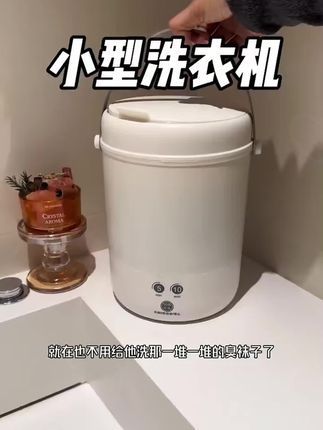 ...衣物护理机自动洗袜子内衣裤小型清洗机迷你懒人宿舍#懒人洗衣机#...