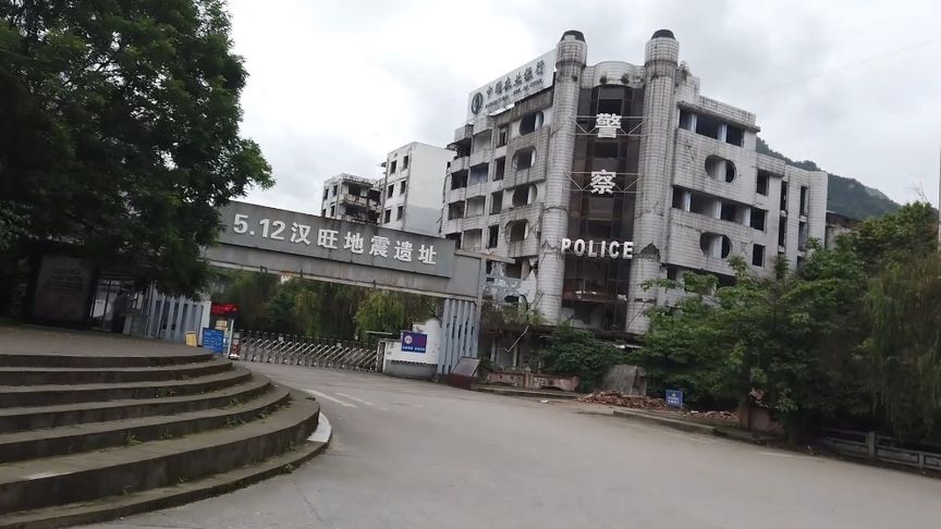 11年后重回四川绵竹汉旺512地震遗址:火车站五层家属楼只剩平地